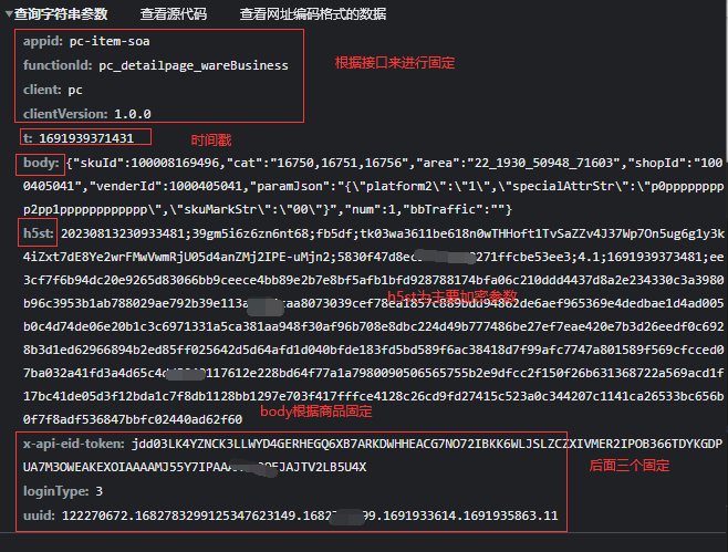 j东h5st参数多局部ob加密（js_security_v3_0.1.4.js）加密分析_京东h5st-CSDN博客