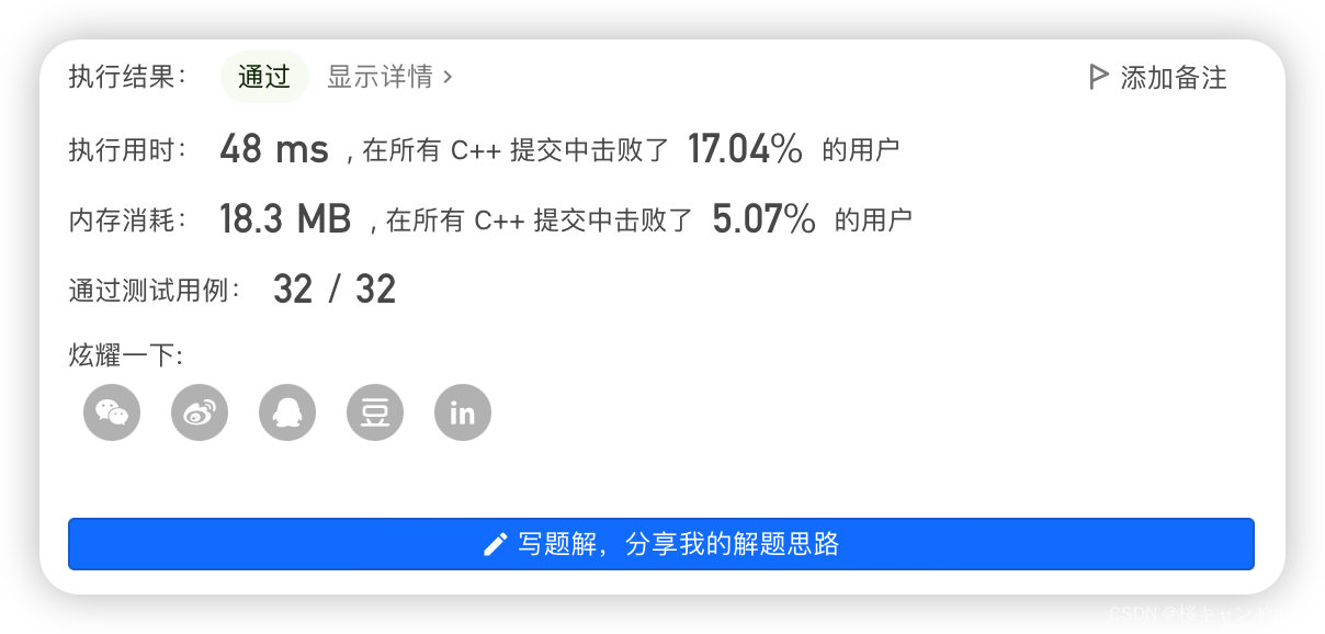 【leetcode】【剑指offer】【数组中数字出现的次数(二)】 Csdn博客