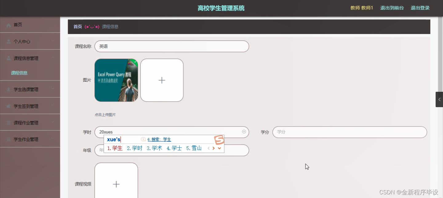 Java计算机毕业设计高校学生管理系统（附源码springboot开题论文部署）毕业设计2023年参考文献 Csdn博客