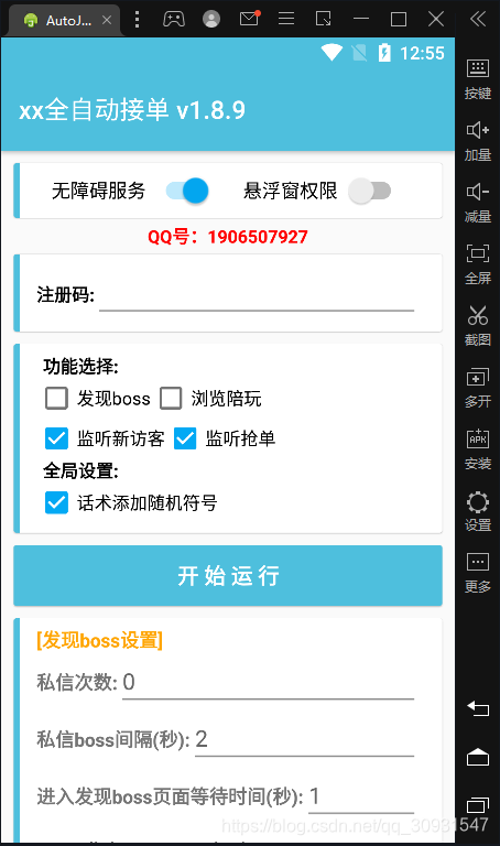 autojs ui界面漂亮模板2_autojs界面模板-CSDN博客