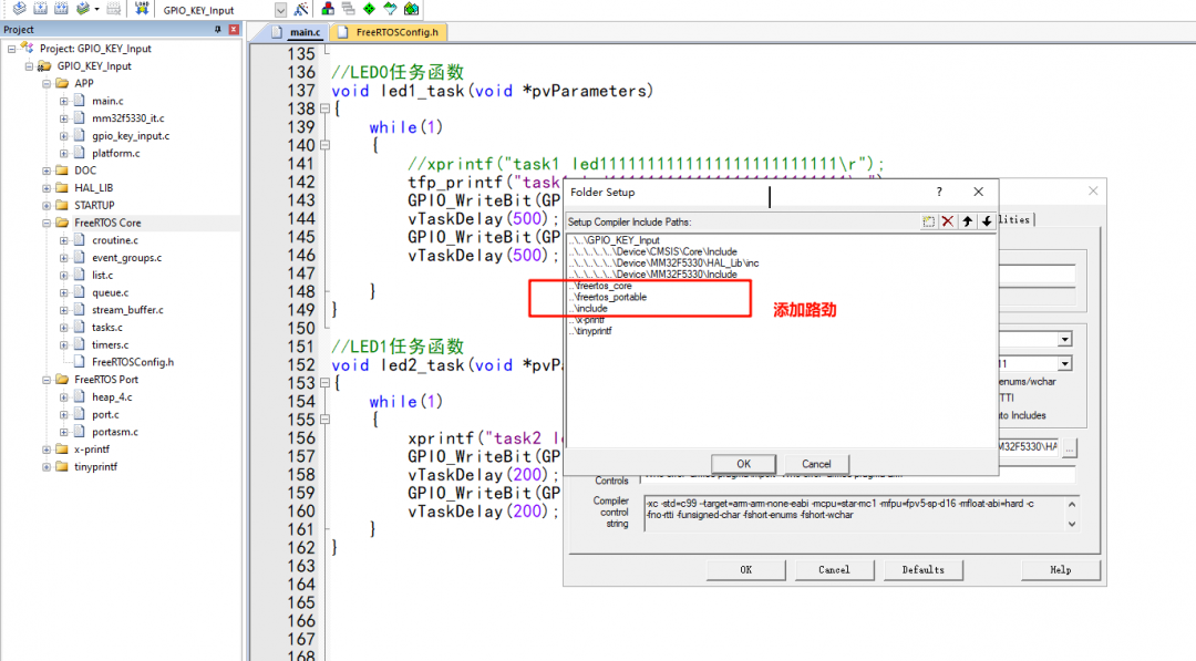 MM32软件]【灵动微电子MM32F5330测评】FreeRTOS移植和任务创建_freertos mm32-CSDN博客