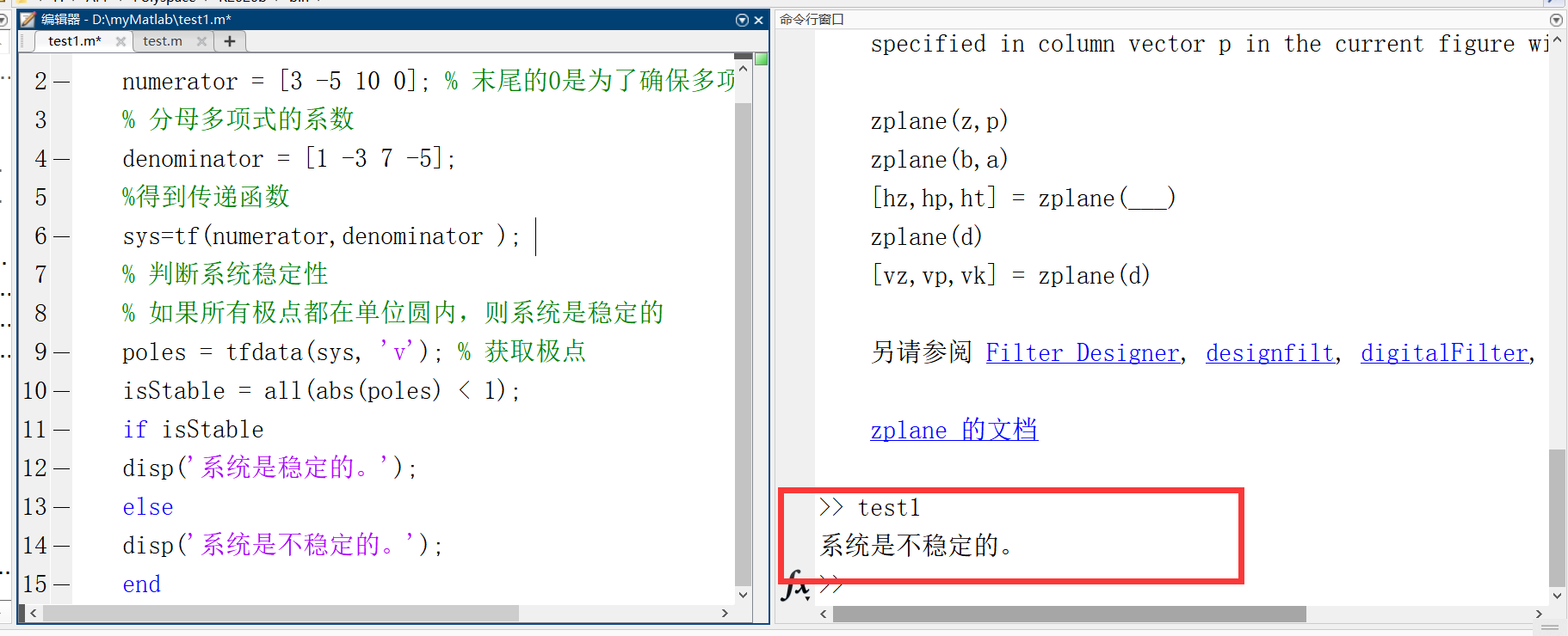 matlab学习007-已知离散时间系统的系统函数并使用matlab绘制该系统的零极点图；判断系统的稳定性；幅频和相频特性曲线_matlab画零极点图-CSDN博客