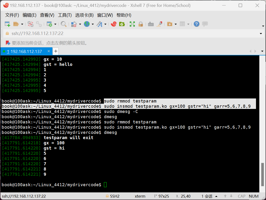 Linux内核模块编程详解：参数传递与依赖管理-CSDN博客