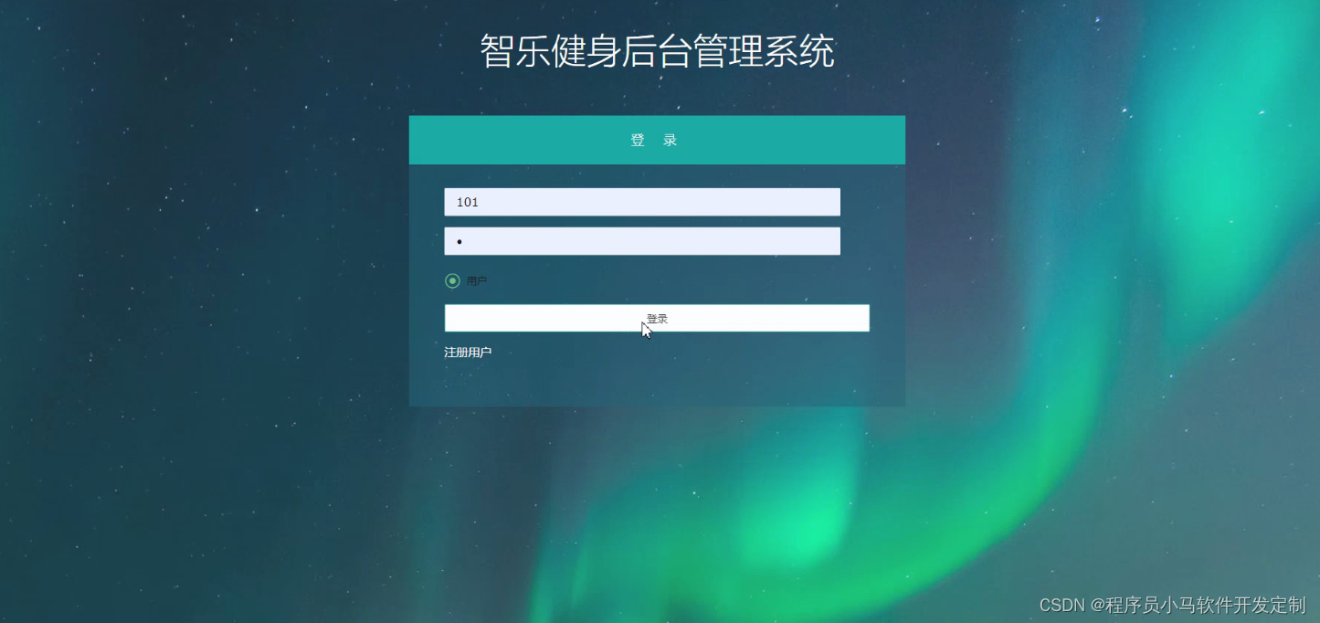 基于ssm的健身房系统的设计与实现 毕业论文开题报告答辩ppt项目源码及数据库文件基于ssm框架的健身房管理系统 论文 Csdn博客