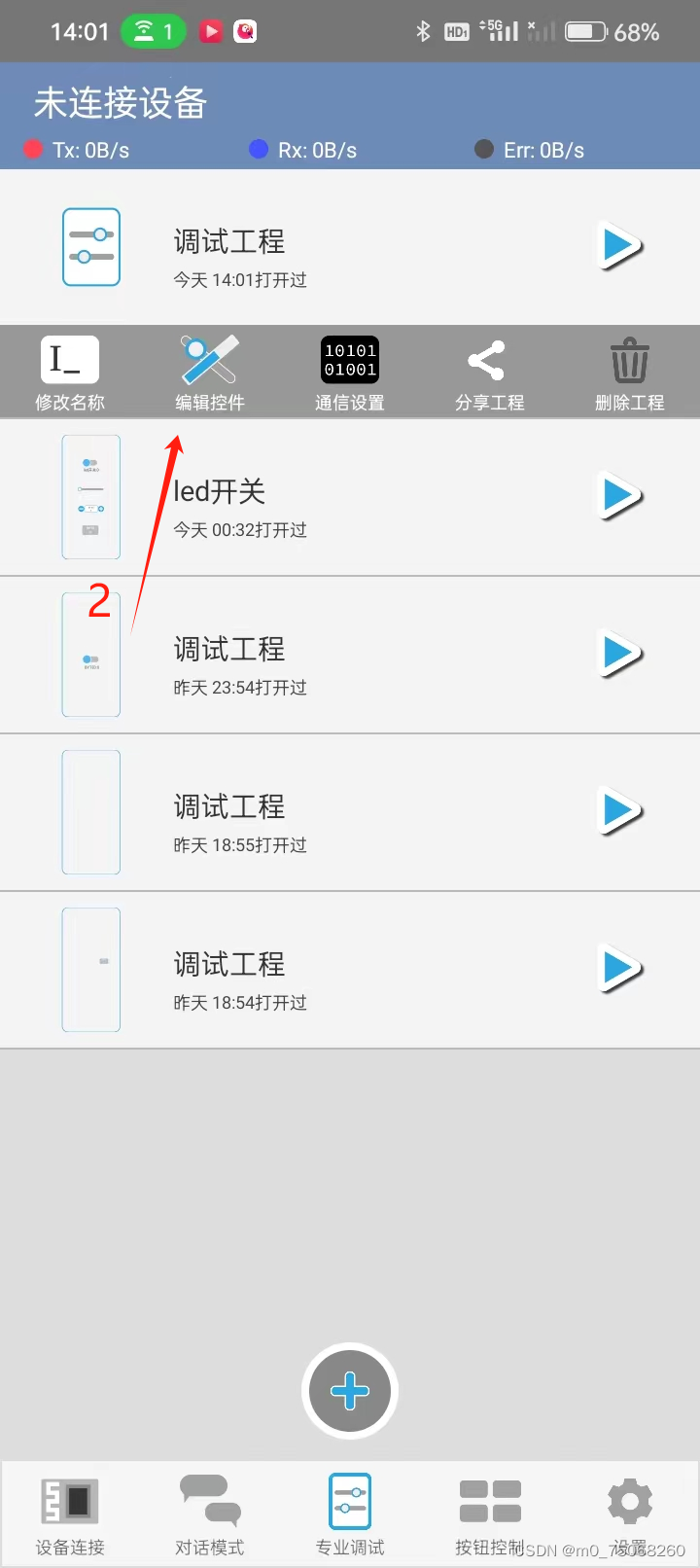 stm32配置HC-06(HAL库)_stm32 hc06-CSDN博客