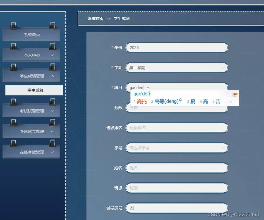 nodejs+vue在线考试系统设计与实现 05xx7_vue 实现在线考试系统-CSDN博客