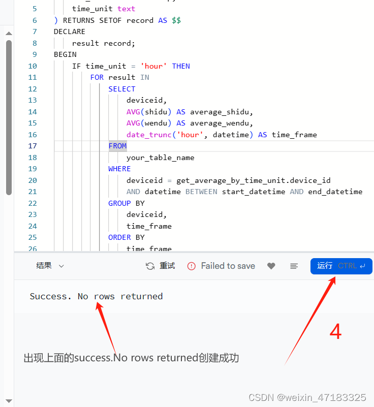 学习在MemFireDB中使用Postgres函数-CSDN博客