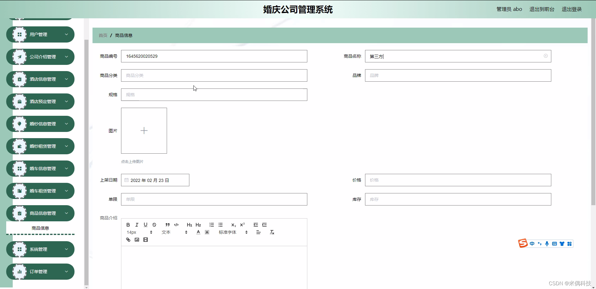 [附源码]java+ssm计算机毕业设计java婚庆公司管理系统8b4of【源码、数据库、LW、部署】-CSDN博客