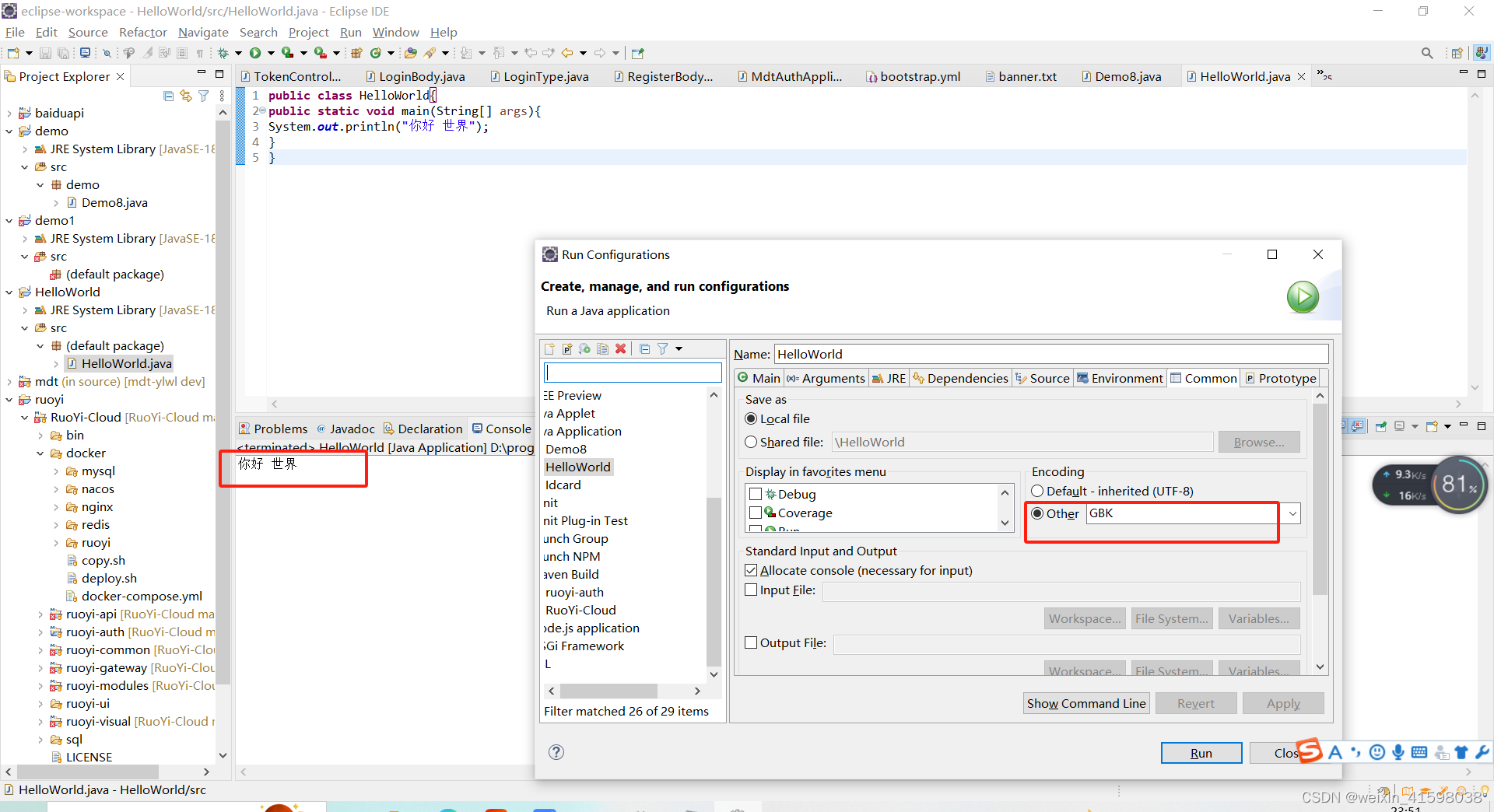 eclipse运行之后乱码的问题解决记录_win7 eclipse ant [exec] 'mvn' 乱码-CSDN博客