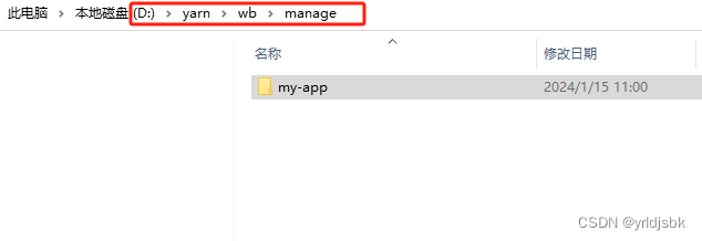 vue前端开发自学,使用yarn脚手架创建vue项目_yarn vue-CSDN博客