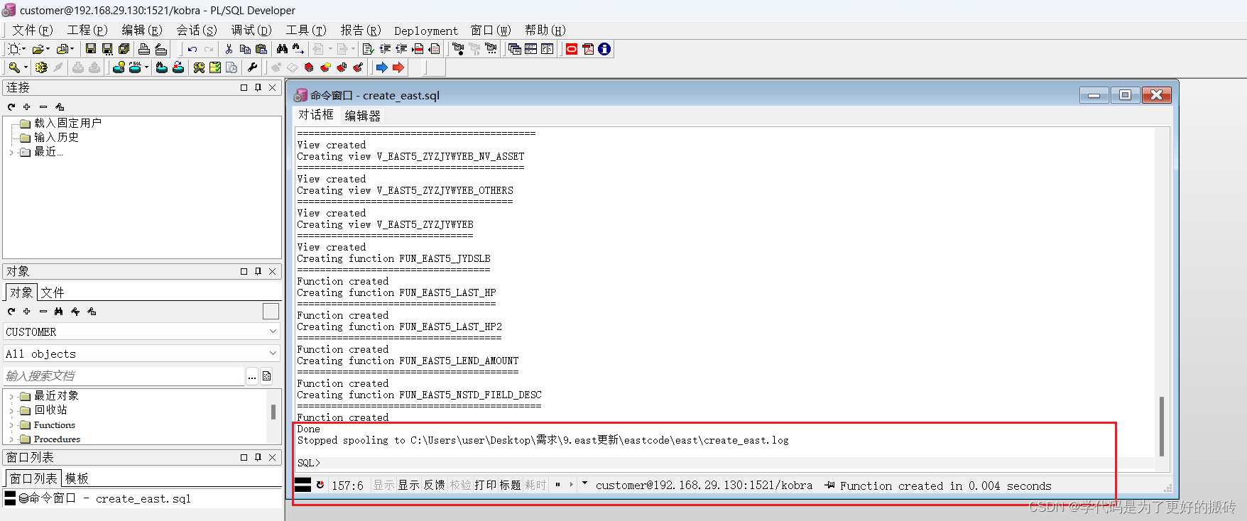 数据库文件中带有prompt的执行方法_plsql prompt-CSDN博客