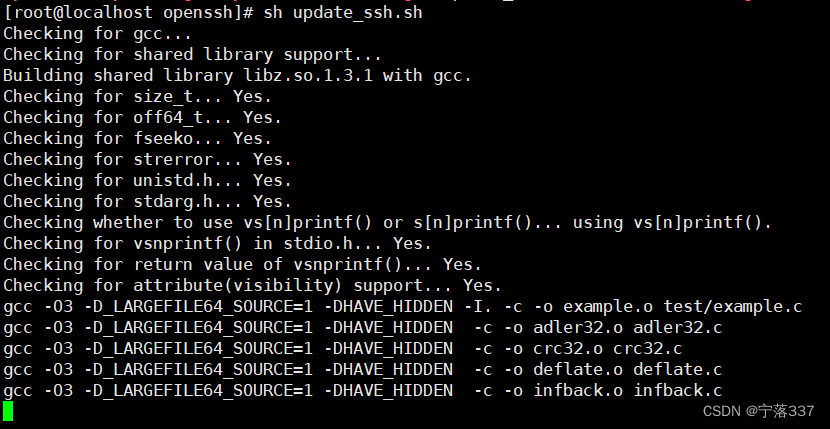 麒麟Linux升级openssh-9.7p1（脚本）_麒麟升级openssh9.7-CSDN博客