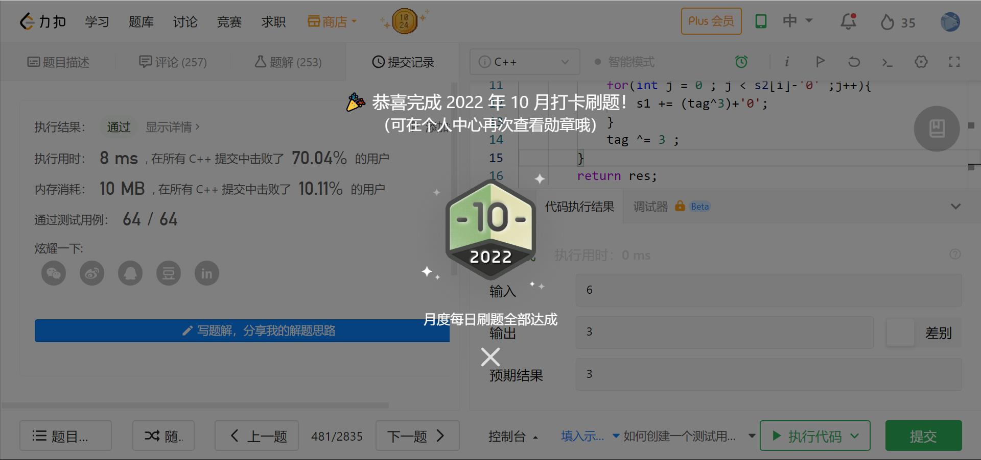 Leetcode每日一题：481 神奇字符串 （中等） 字符串 双指针 Csdn博客