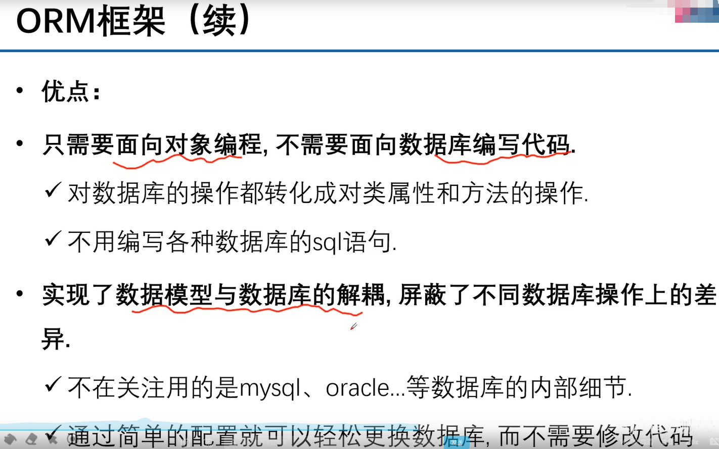 【Django】ORM框架_django orm框架-CSDN博客