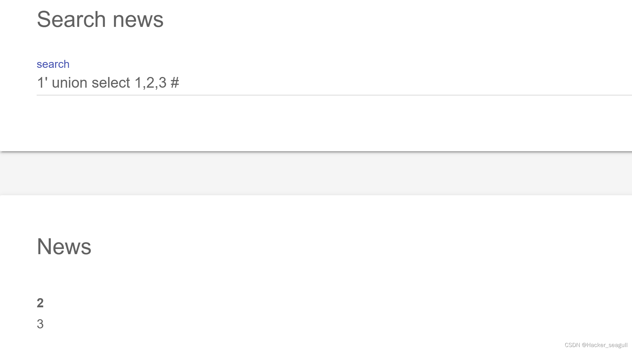 攻防世界(CTF)~web-NewsCenter_newscenter ctf-CSDN博客
