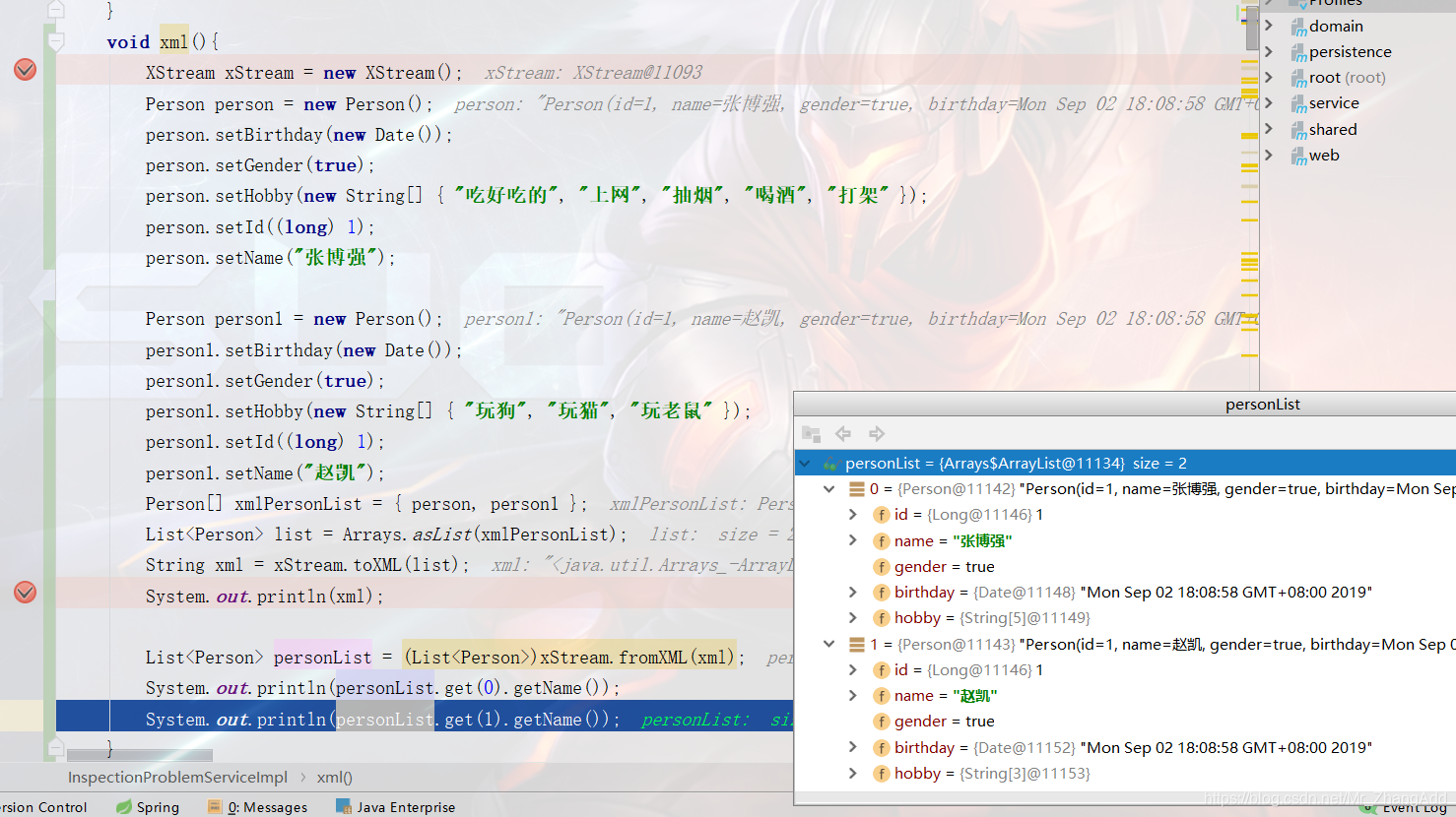 XStream工具的使用，XML转实体（XML、POJO、JSON都可以互转，我没试但是我觉得可以），xstream标签样式设置（最后）_xstream ...