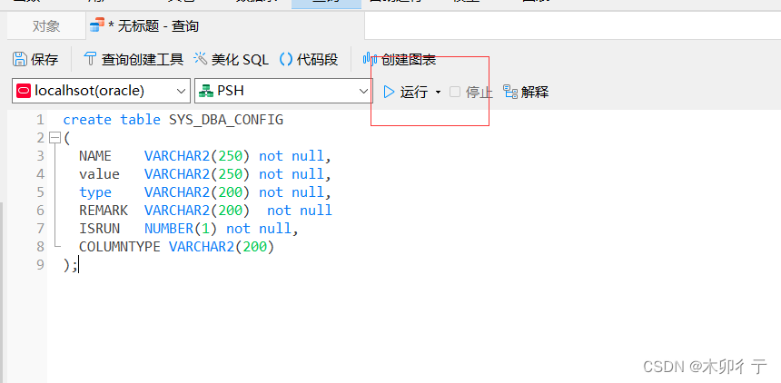番外 Oracle数据库自动对数据库过期数据清除oracle数据库定时删除数据 Csdn博客