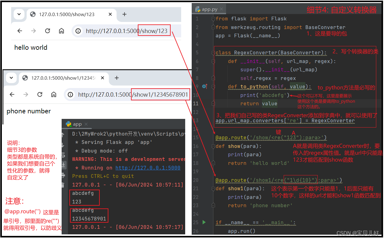 【python】第三章：flask 框架python Flask 端口 Csdn博客