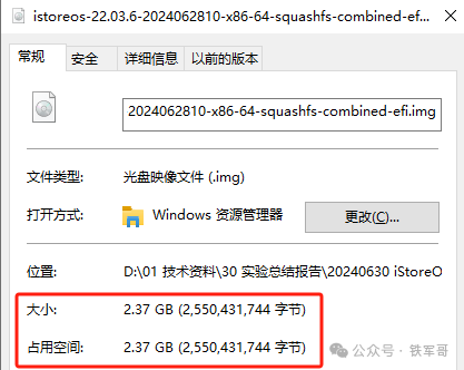 将iStoreOS部署到VMware Workstation-CSDN博客