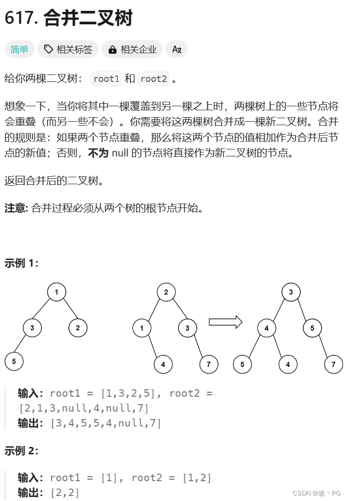 代码随想录day24（2）二叉树：合并二叉树（leetcode617）-CSDN博客