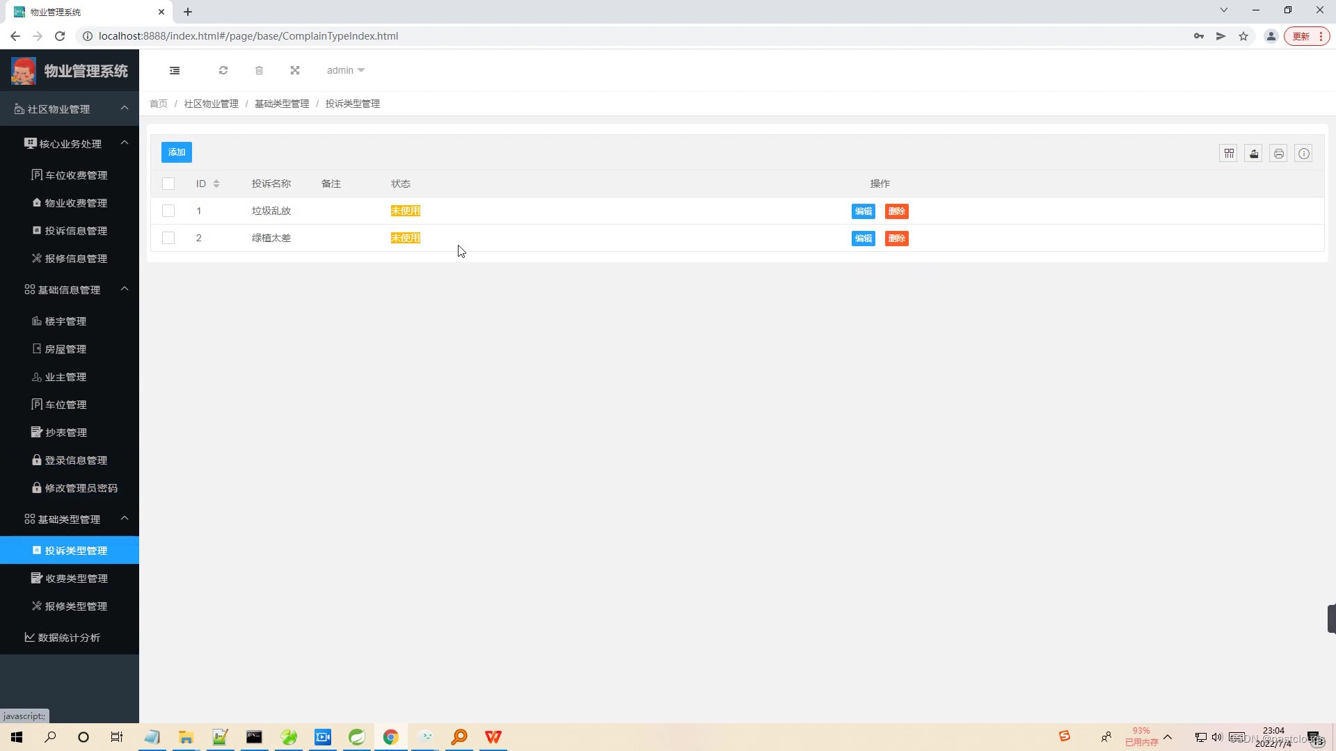 Java项目:小区物业管理系统(java+SpringBoot+HTML+layui+Mysql)_小区后台管理系统项目前端-CSDN博客