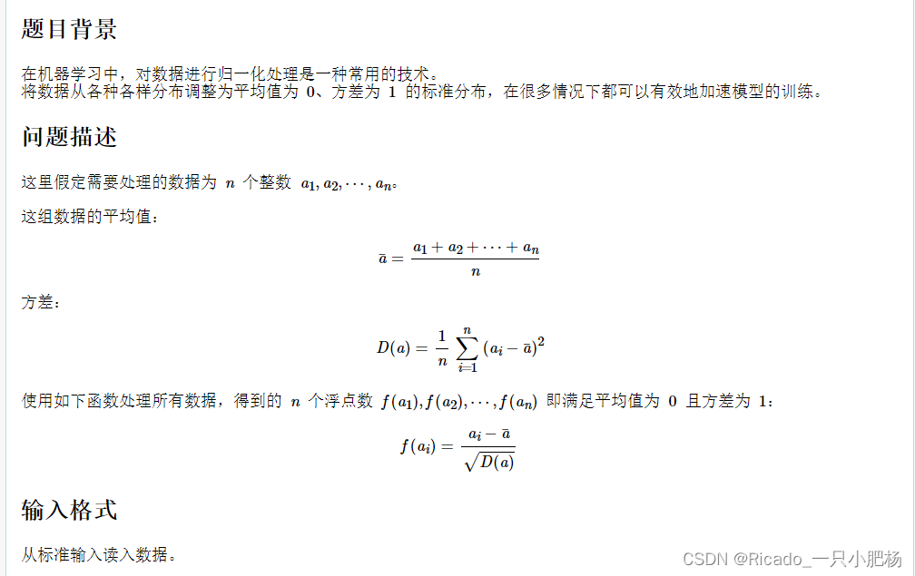 CCF 202206-1 归一化处理_ccf 归一化处理 java-CSDN博客