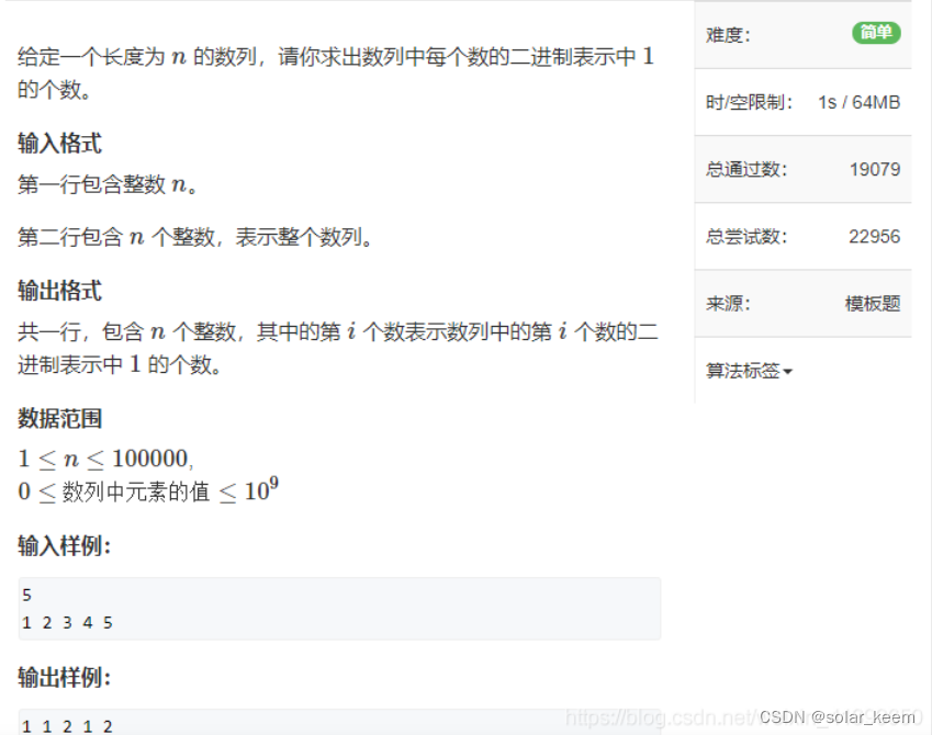 Acwing算法基础java笔记之第一章：基础算法（2）_acwing基础课笔记 java-CSDN博客
