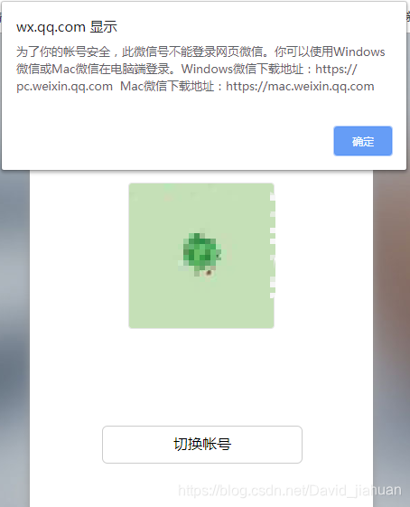Python 玩转微信 Wxpy库wxpy库现在还能用吗 Csdn博客