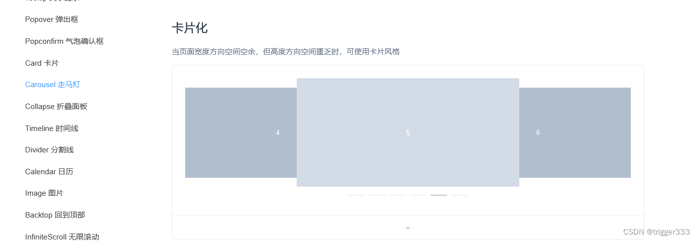 Element UI 走马灯的使用_el-carousel-item-CSDN博客
