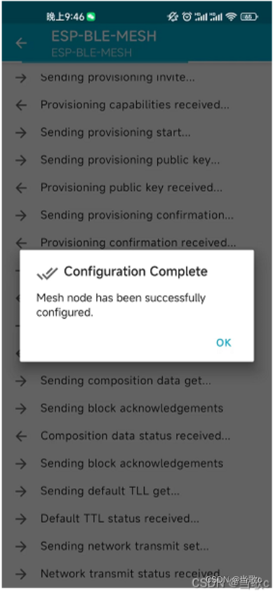 Ble Mesh 无痛入门03 Provisioner 流程 概述 基于esp32esp Ble Mesh学习路线 Csdn博客 