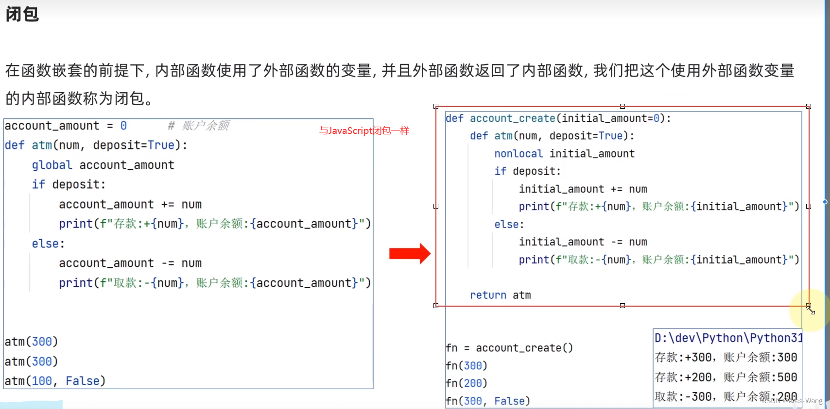 Python 闭包 Closurepython闭包和javascript闭包是一样的吗 Csdn博客 3843