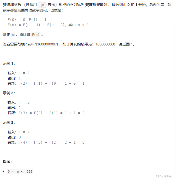 LeetCode | LCR 126.斐波那契数_python lcr 126 斐波那契数-CSDN博客