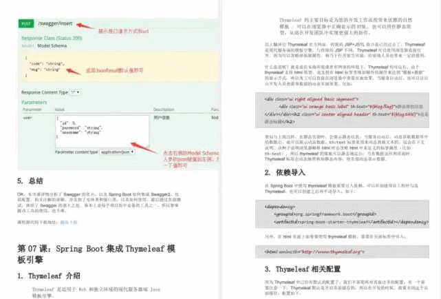 【最新】几乎涵盖你需要的SpringBoot|SpringCloud所有操作|高清PDF-CSDN博客