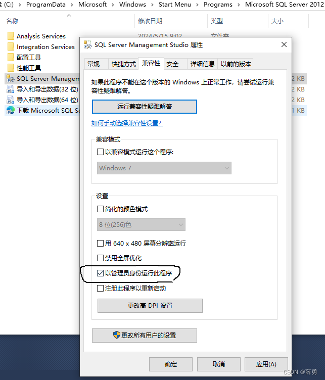 Sqlserver Windows身份验证 登录失败_sqlserverwindows身份验证登录不上-CSDN博客