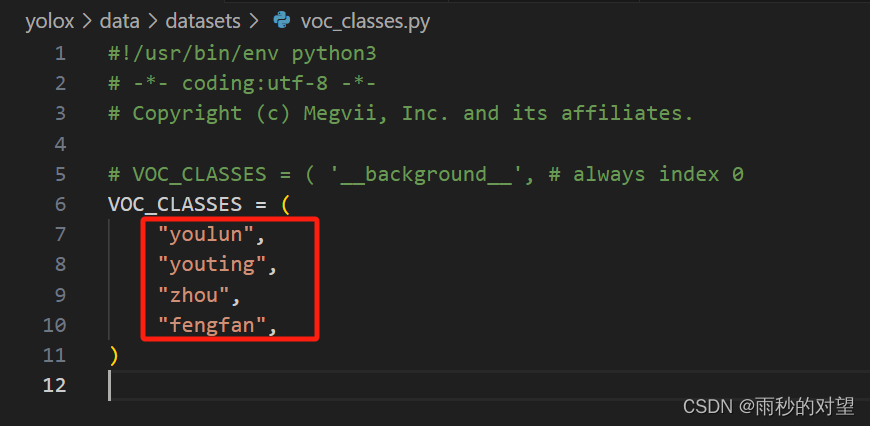 autodl服务器中YOLOx训练自己数据集(VOC格式)_yolox部署autodl-CSDN博客