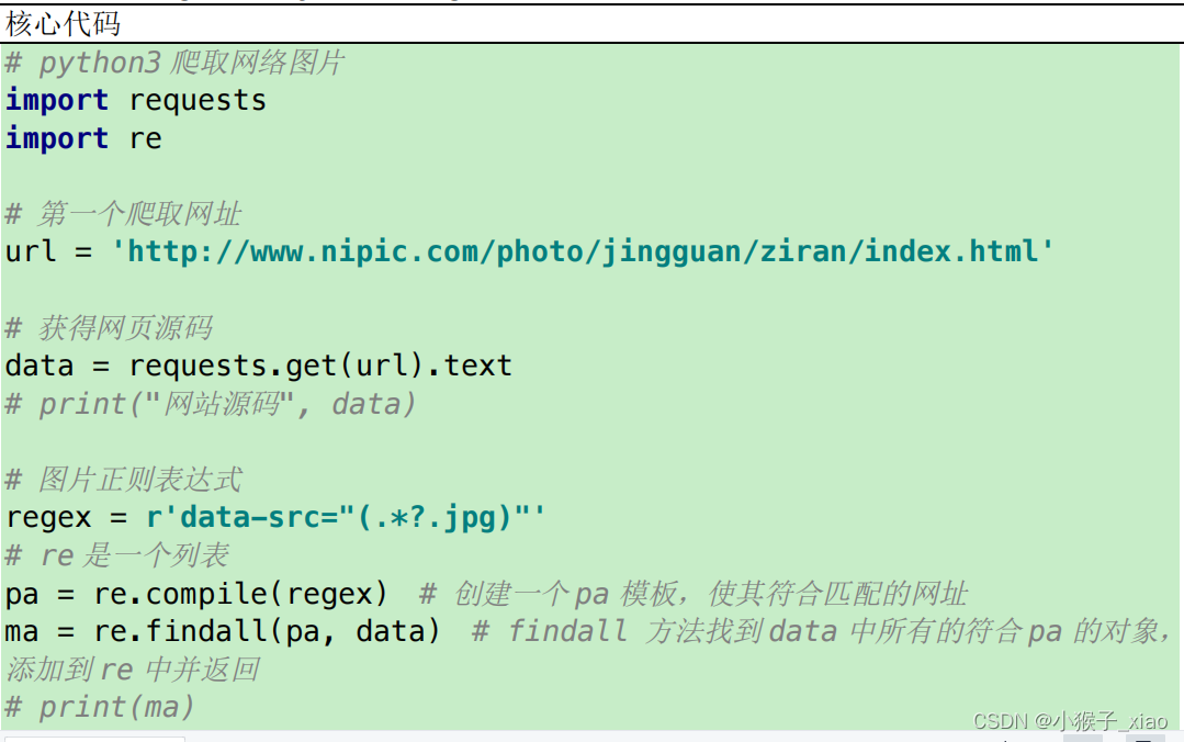 Python入门:基本数据类型与简单爬虫实践 Csdn博客