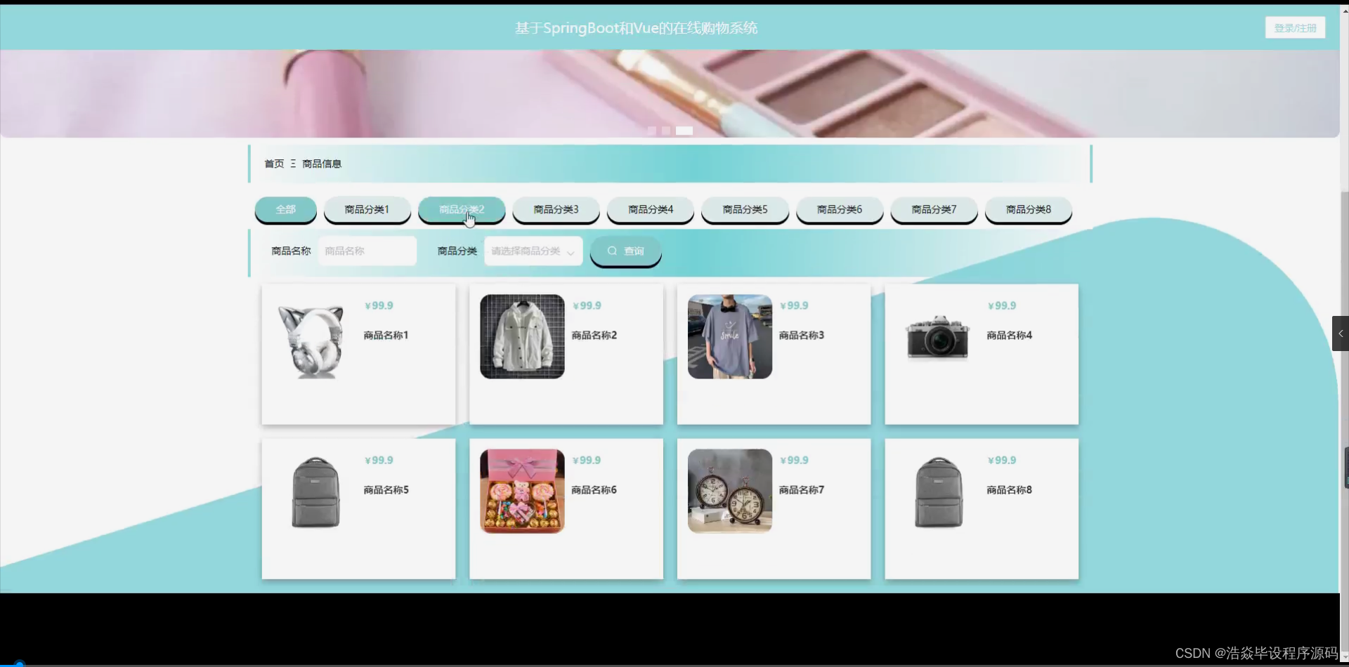 【附源码】基于flask框架和Vue的在线购物系统 (python+mysql+论文)_用vue和flask线上商城-CSDN博客