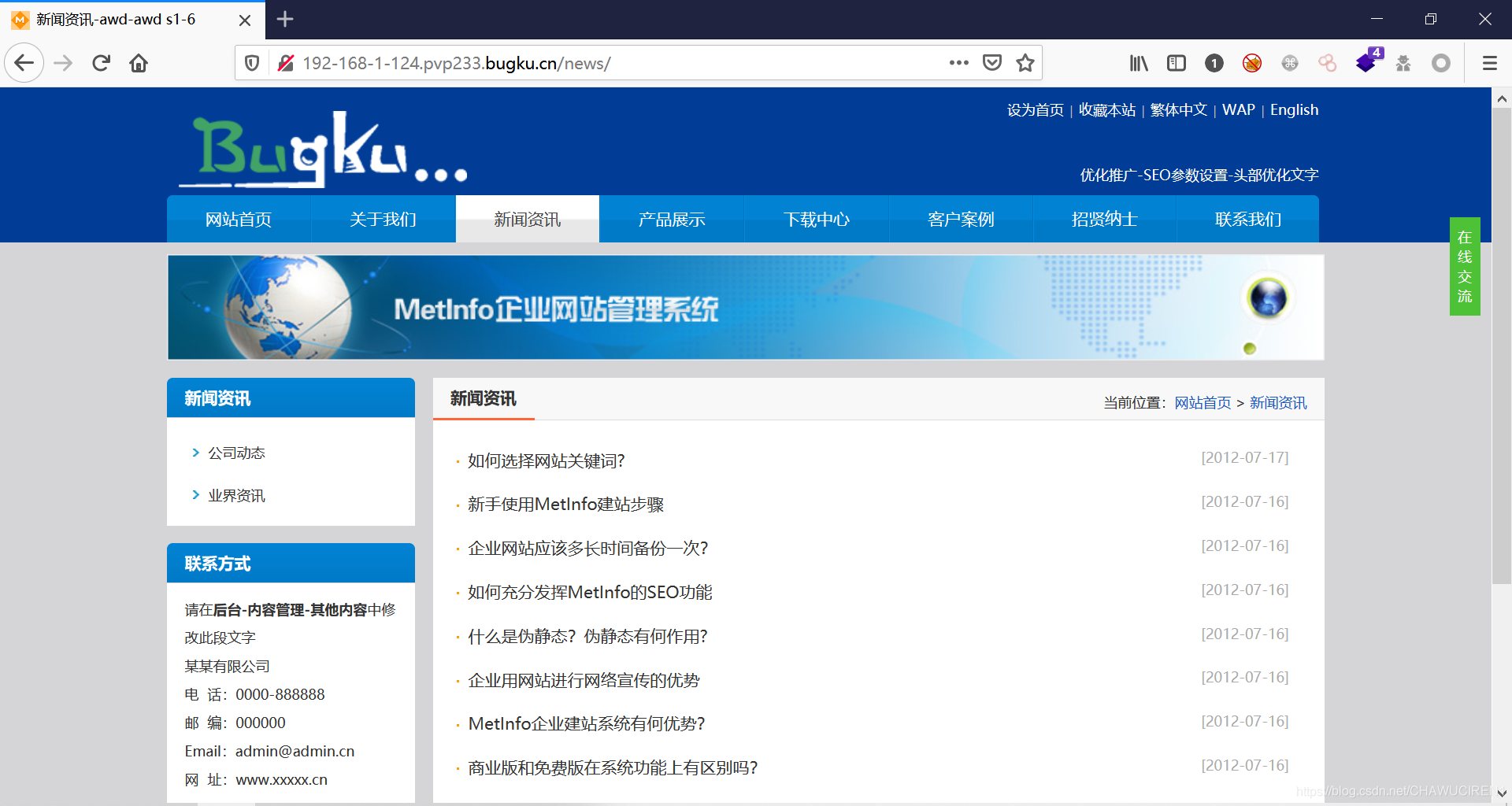 bugku-awd 初体验_192-168-1-x.pvp2710.bugku.cn:2222-CSDN博客