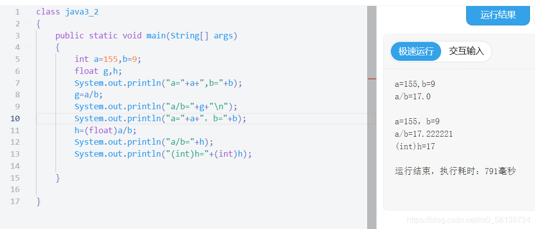 Java整型与浮点数据类型的转换java中十进制转化为float Csdn博客