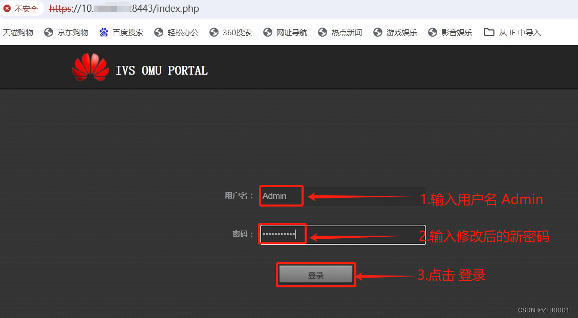 【学习笔记】重置并修改华为VCN服务器OMU Portal 登录密码的详细操作_vcn540重置密码-CSDN博客