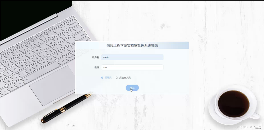 计算机毕业设计springboot信息工程学院实验室管理系统v2ky29[附源码]-CSDN博客