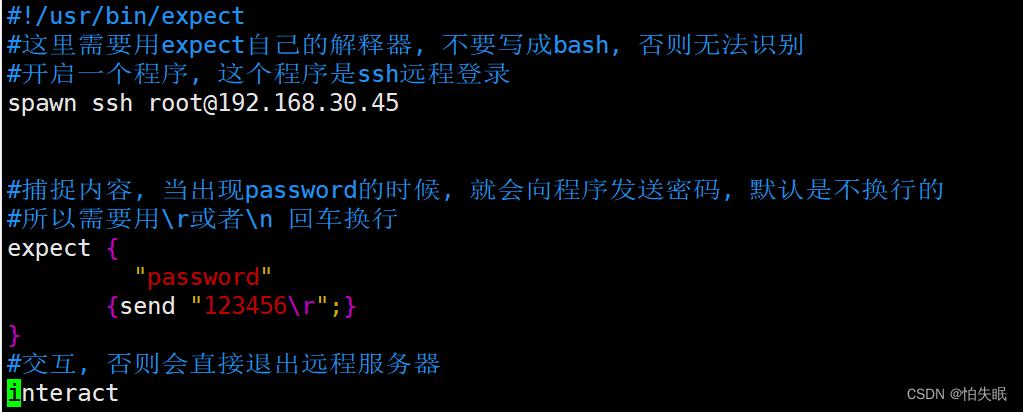 Shell 之 免交互编程(expect用法)_shell spawn-CSDN博客