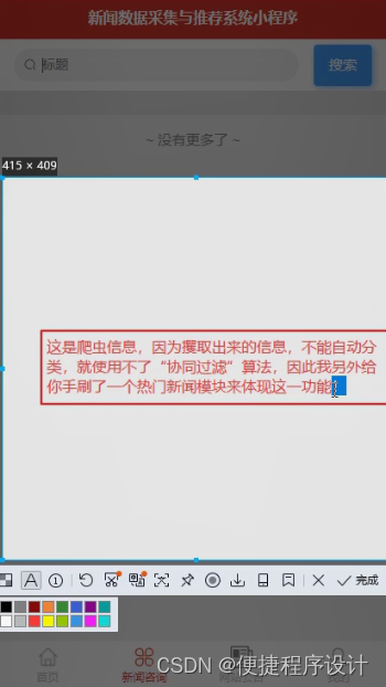 Springboot计算机毕业设计新闻数据采集与推荐系统小程序【附源码】开题论文mysql程序部署数据采集与推送系统 Csdn博客