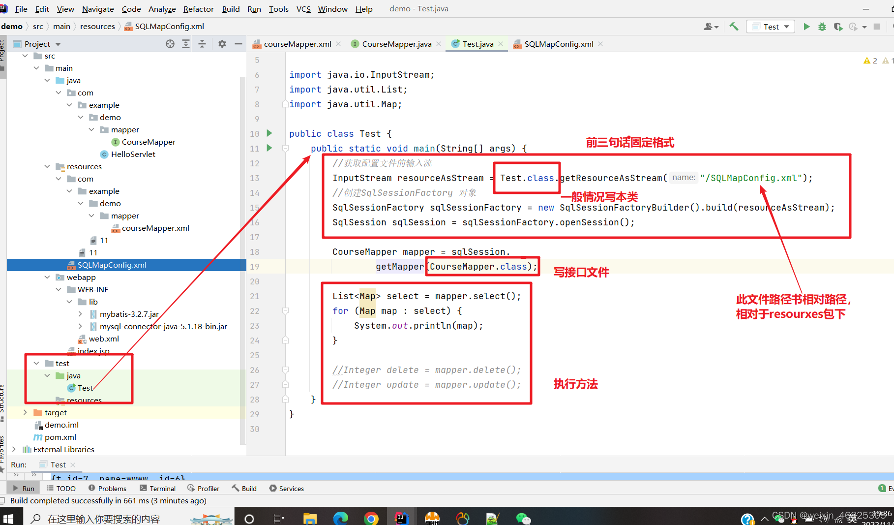 idea快速搭建 入门 Mybatis_idea 创建mybatis入门项目-CSDN博客