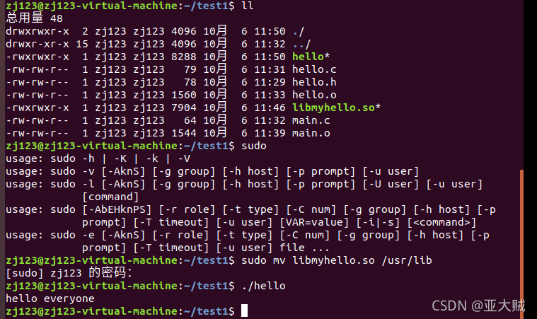gcc在ubuntu18.04环境下创建动态库和静态库_ubuntu安装-fpic-CSDN博客