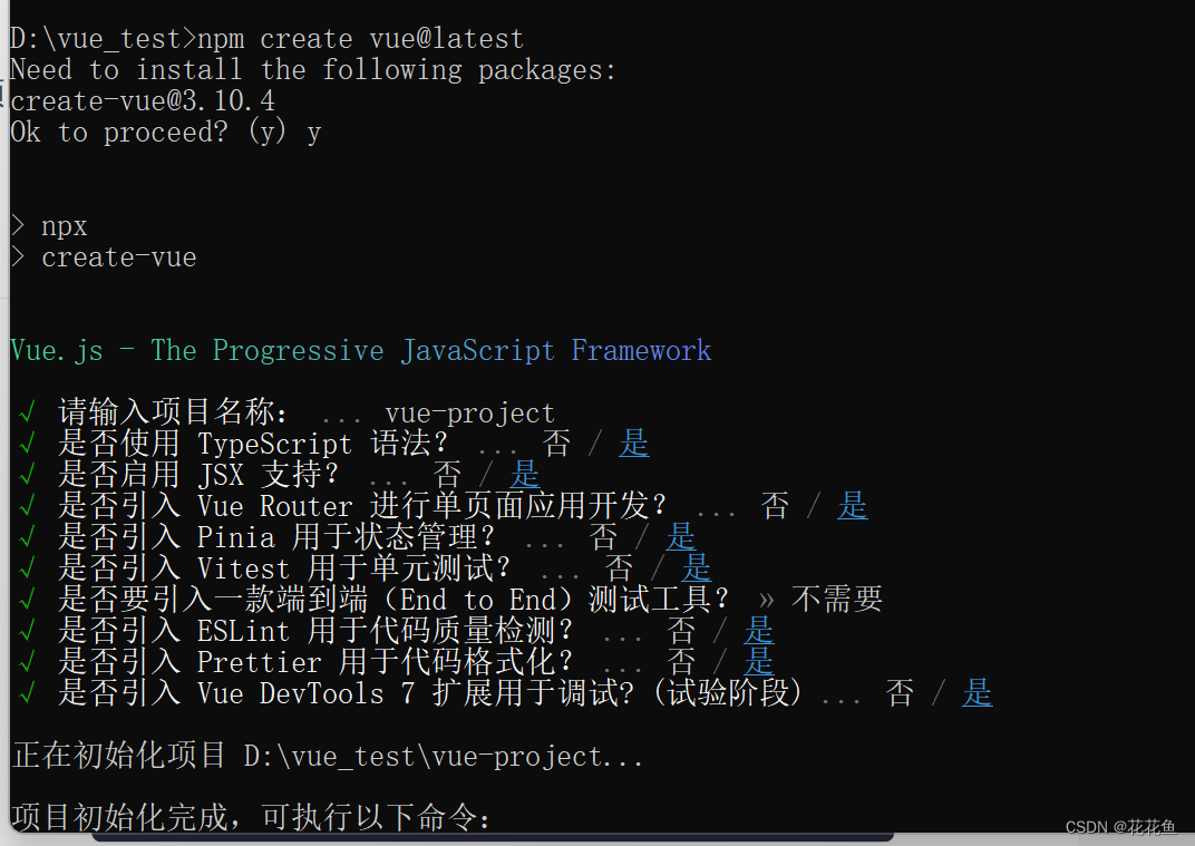 npm创建一个空的vue3项目的方法或者pnpm创建vue3项目_vue3空项目-CSDN博客