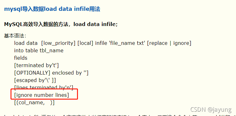 Mysql使用load Data模式导入数据sql导入数据时忽略第一行 Csdn博客