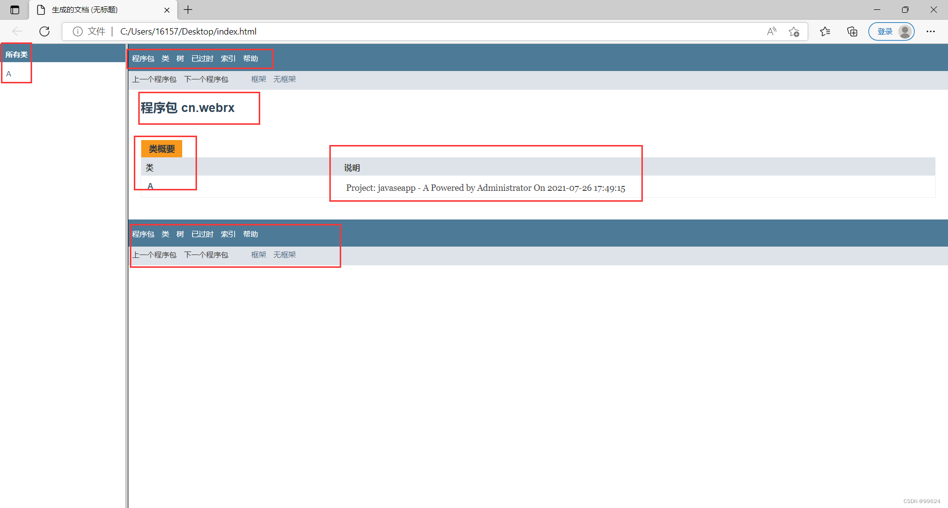 Java程序的注释与Javadoc的使用_java javadoc-CSDN博客