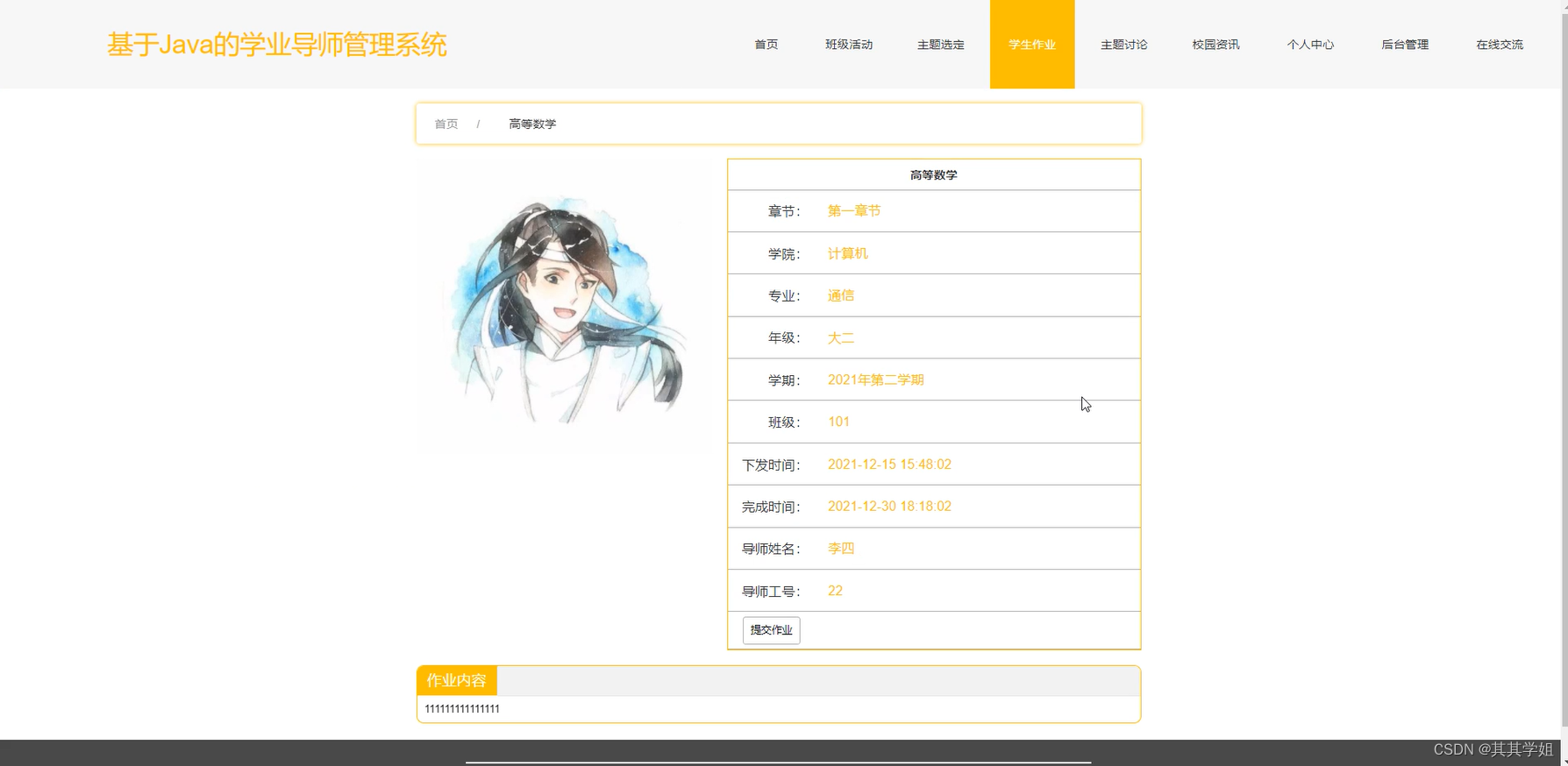 附源码 Javassm计算机毕业设计基于java的学业导师管理系统ef8x5源码程序数据库部署java导师带徒管理系统 Csdn博客