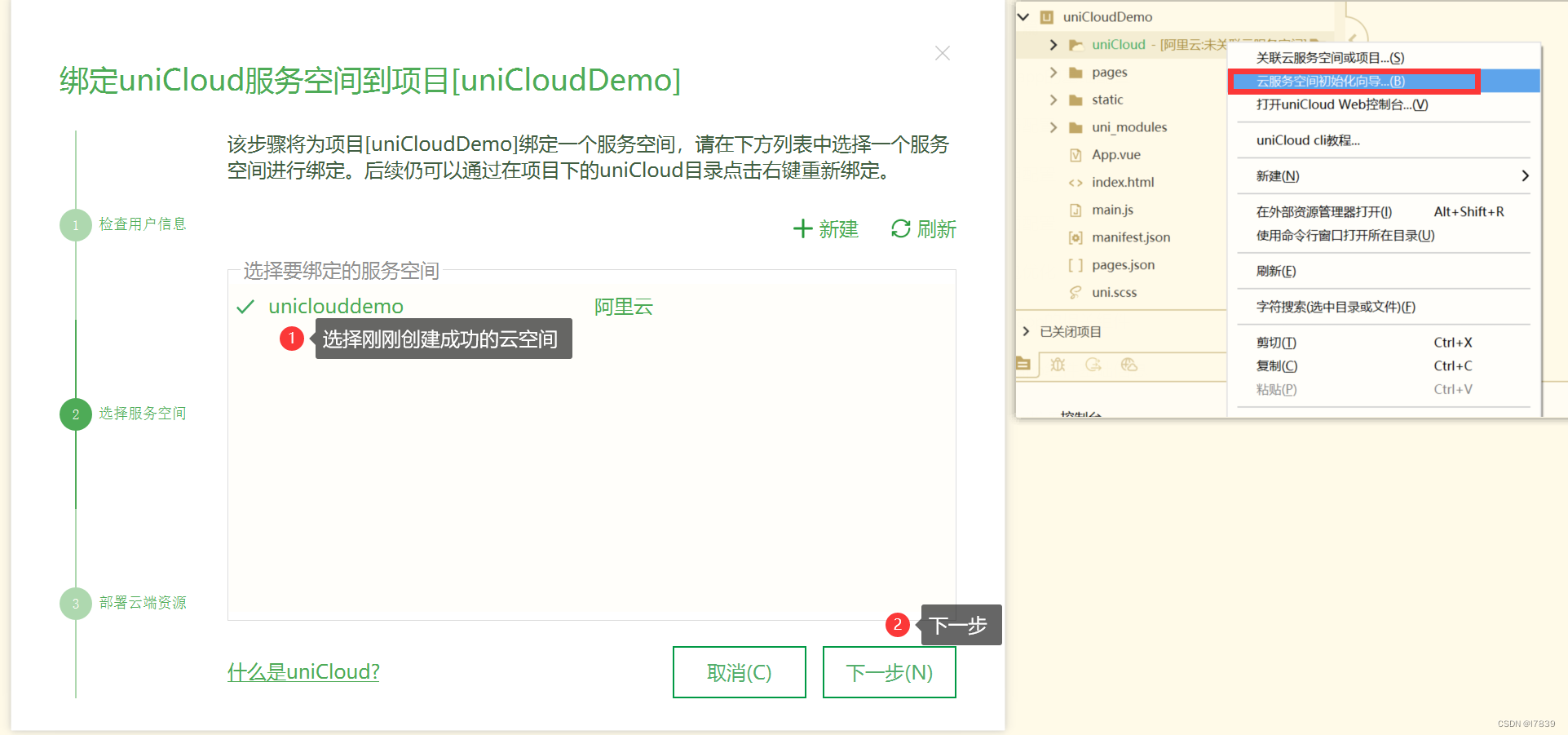 uni-app入门指南_uiapp-CSDN博客